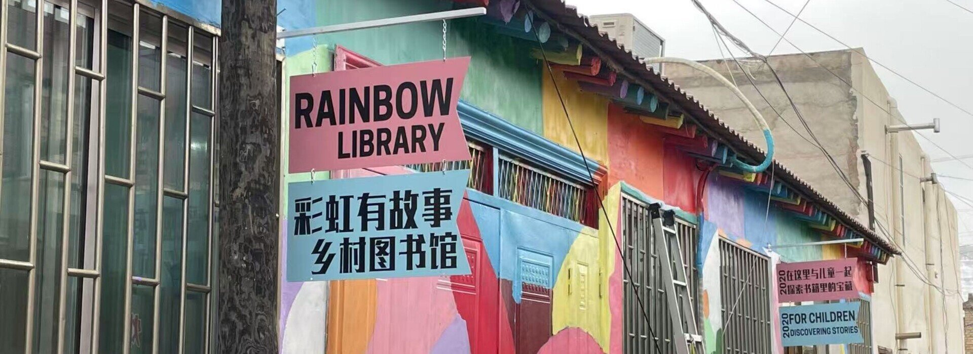 Rainbow Library — A Growth Hub for Migrant Children - Child Development - Oxfam in mainland China